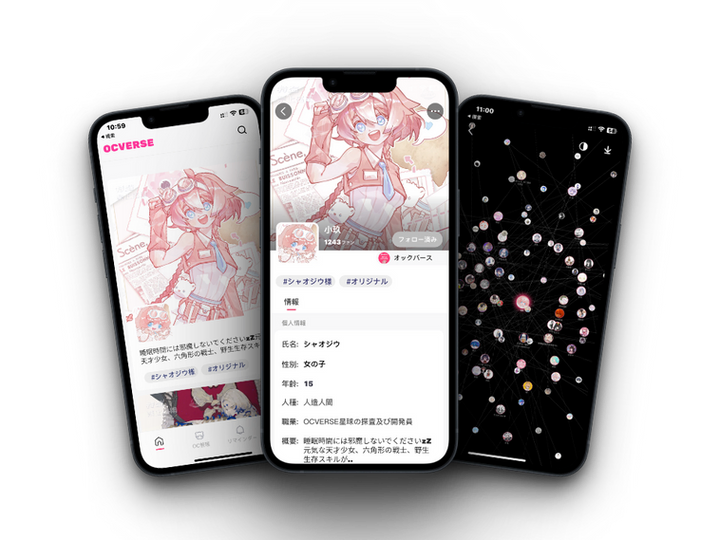 OCVerse - オリジナルキャラクターとイラストの交流プラットフォーム！
